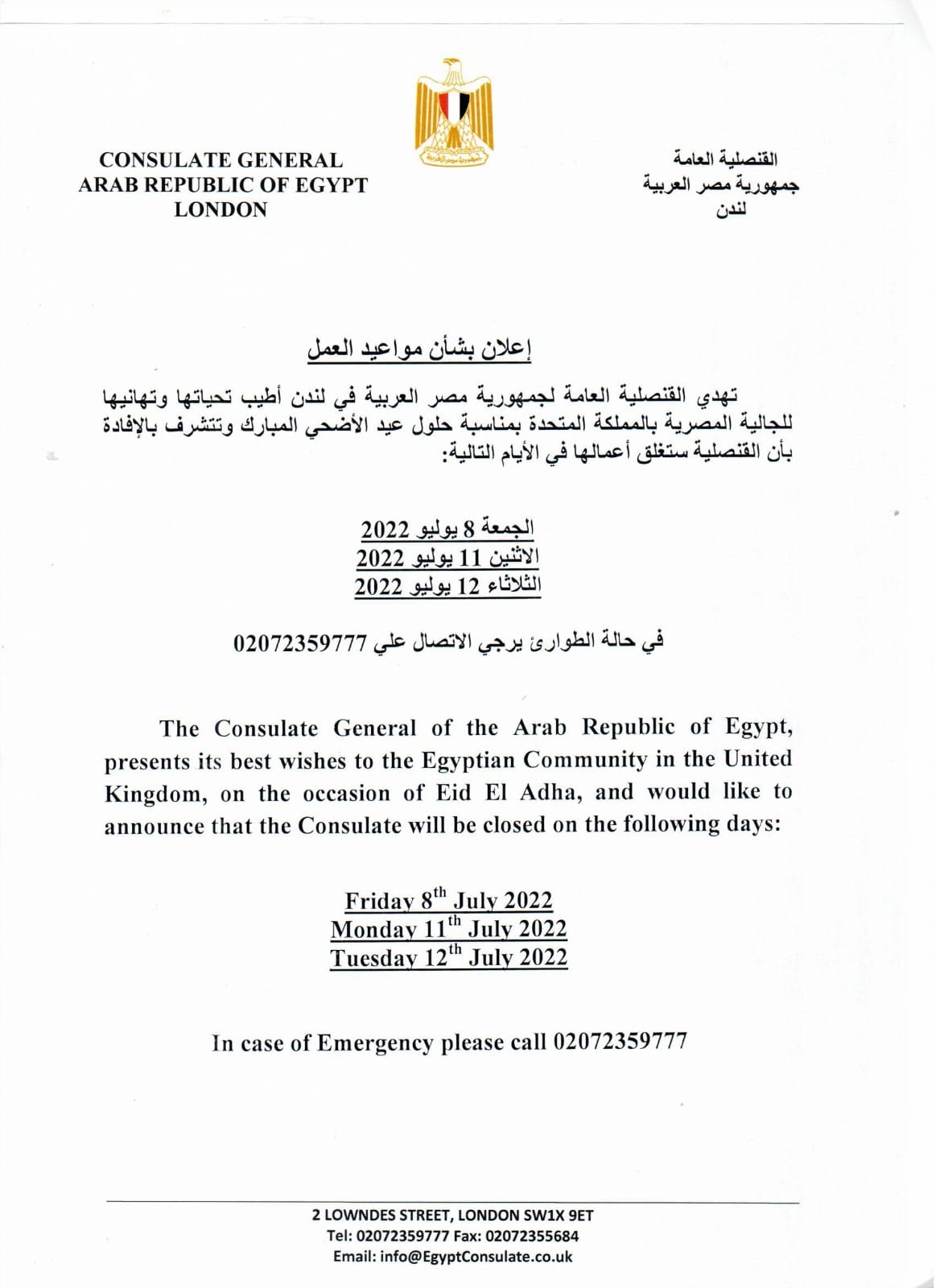 Egypt Consulate UK