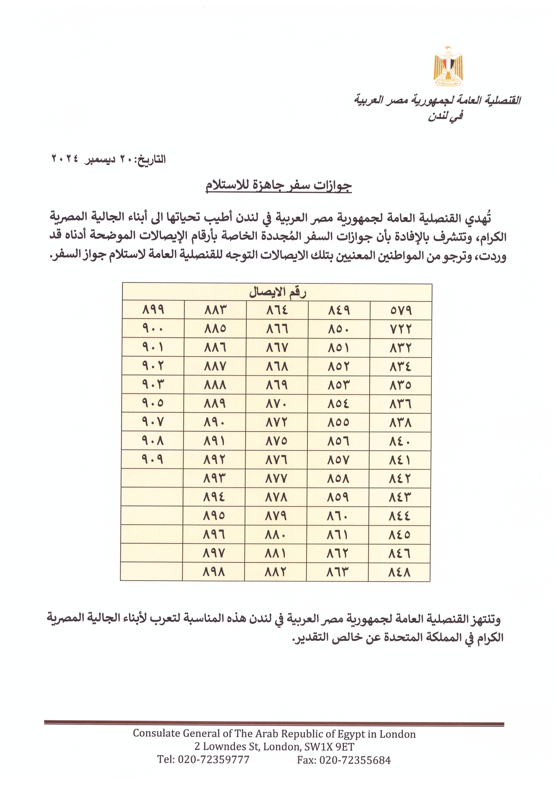 Activities – Egypt Consulate UK