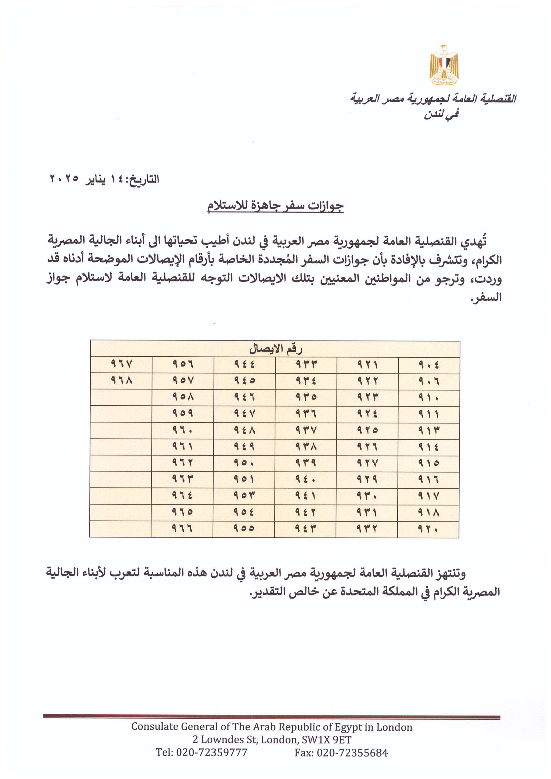Activities – Egypt Consulate UK
