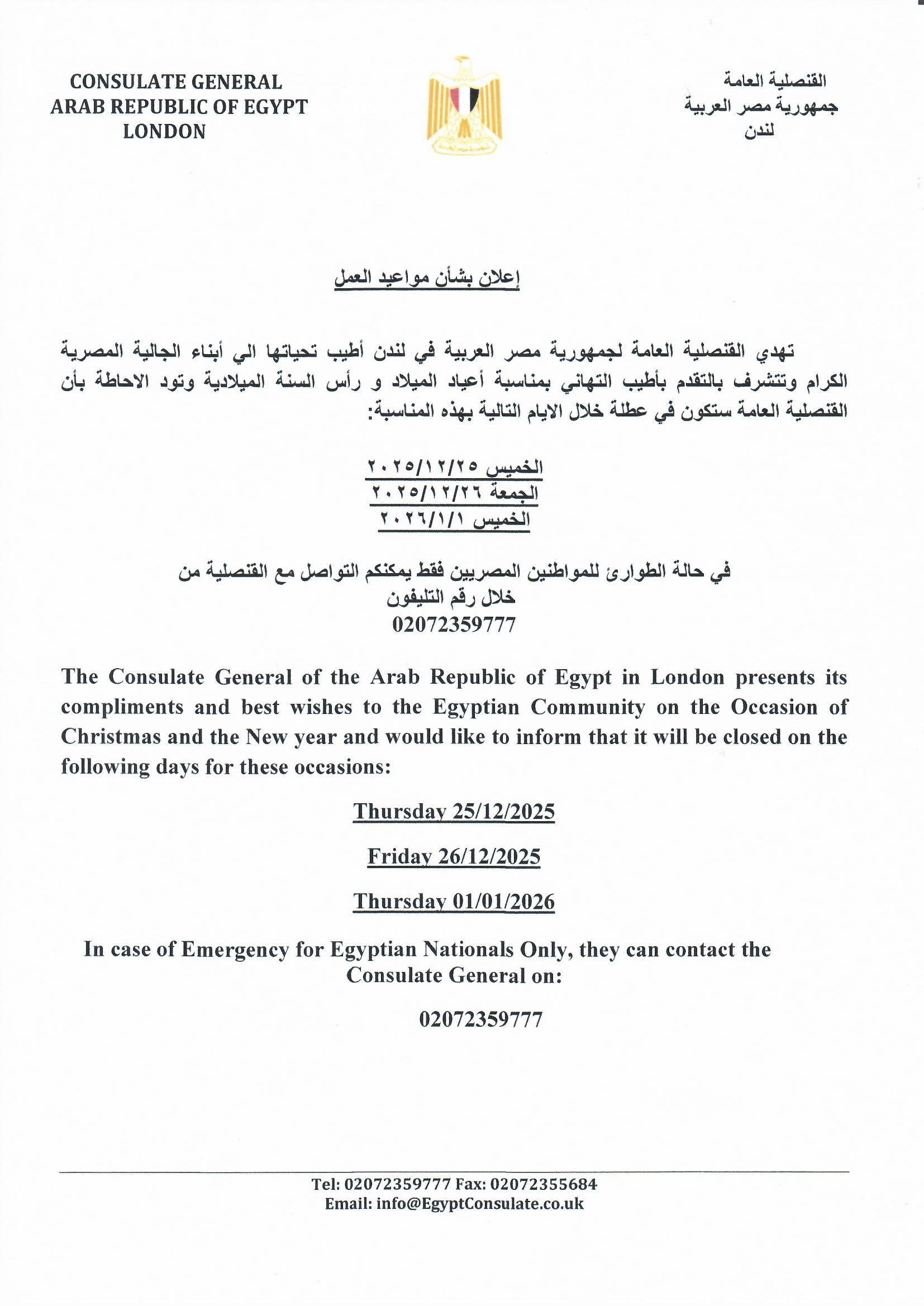 Egypt Consulate UK