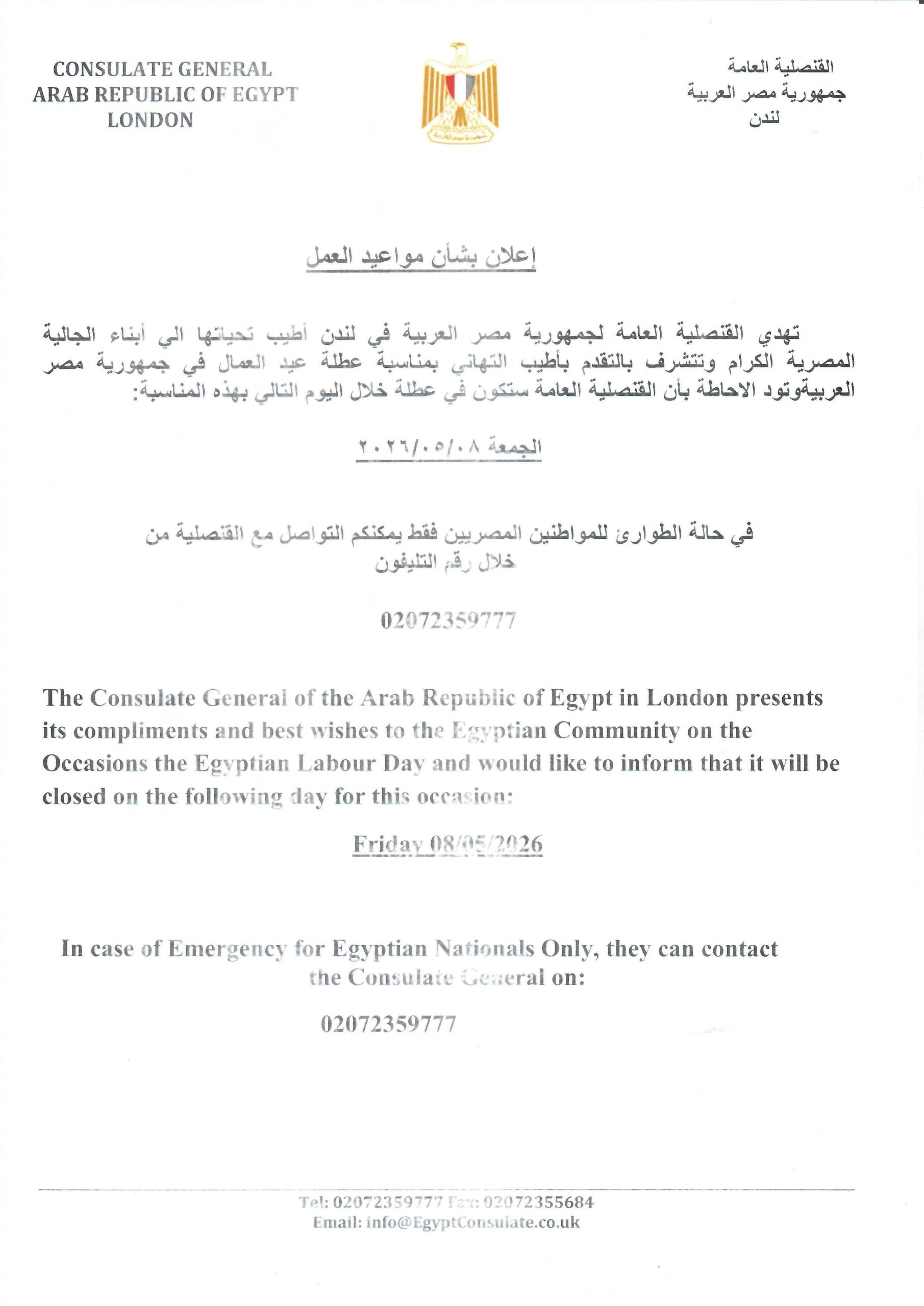 Egypt Consulate UK